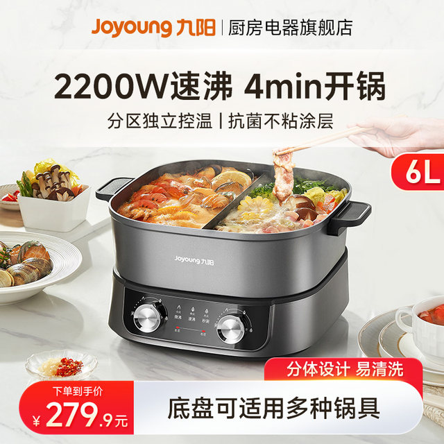 Jiuyang Electric Hot Pot Multifunctional Home Electric Stir -Stir -Stir ...