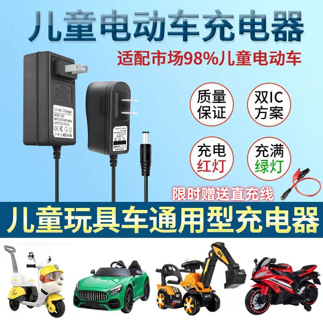 Children's electric vehicle charger vehicle 12V children's car ...