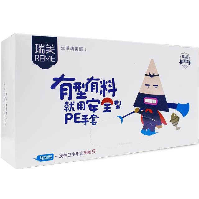 Ruimei disposable gloves boxed removable protective household kitchen ...