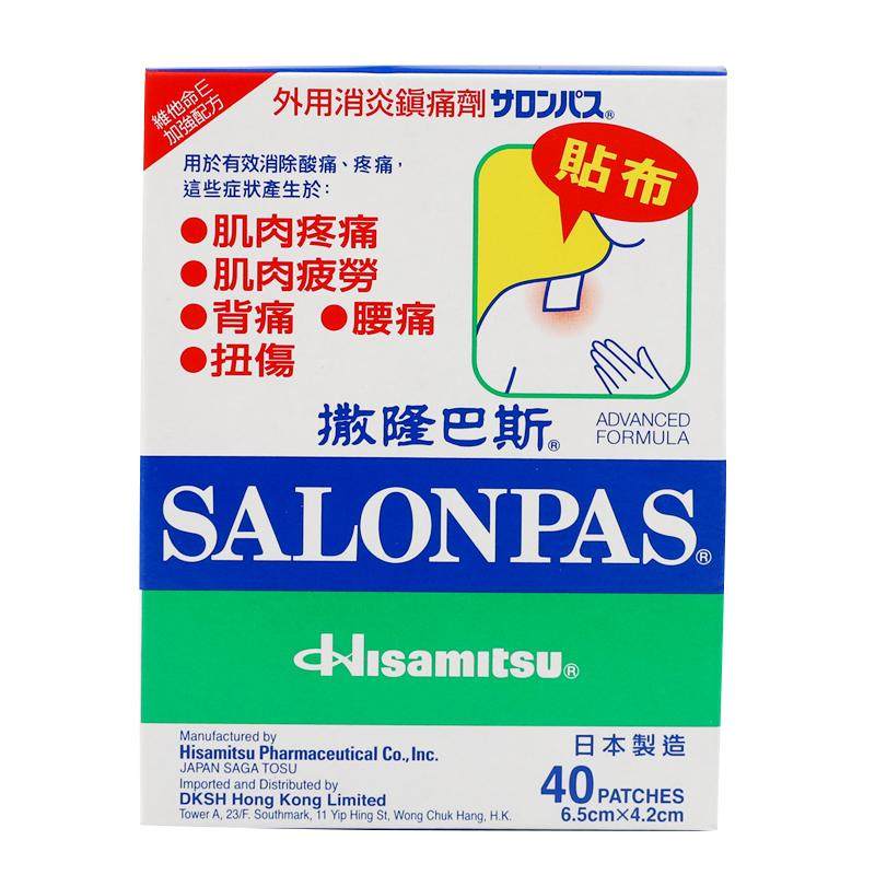 Hisamitsu Salombas Cooling Plaster - 40 Patches for Muscle Pain Relief