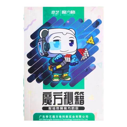 Qiyi Rubik's Cube Secrets Tutorial Book - Third-Order CFOP Formula Card ...