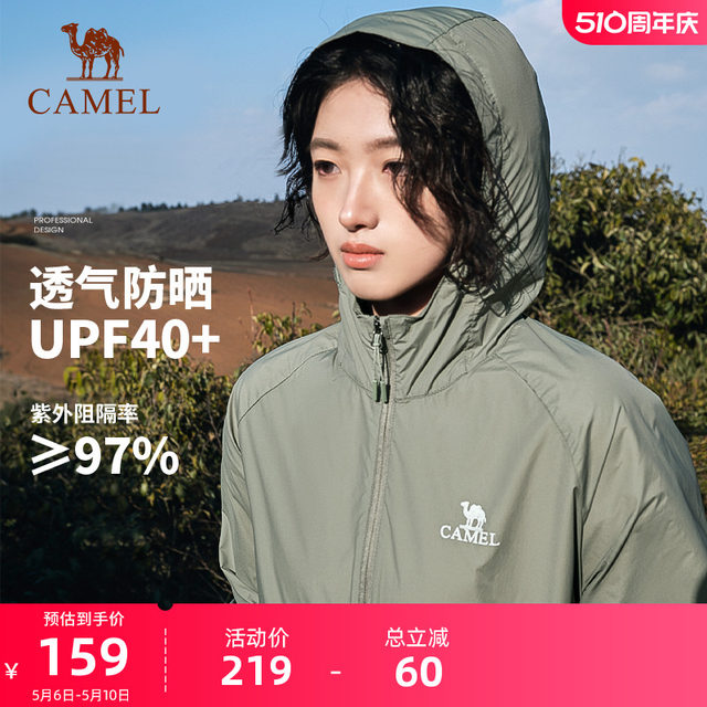Camel sun protection clothing for women, summer light and breathable ...