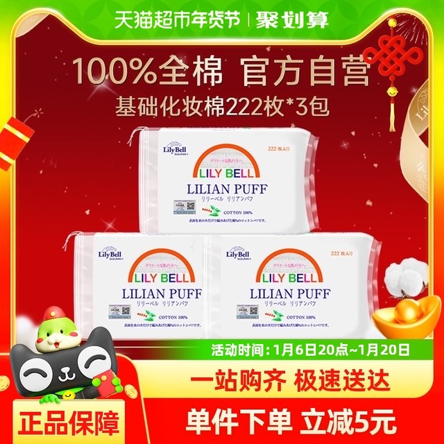 Lily Bell/Lili Bell Cotton Cotton Double -sided Campaign Campaign ...