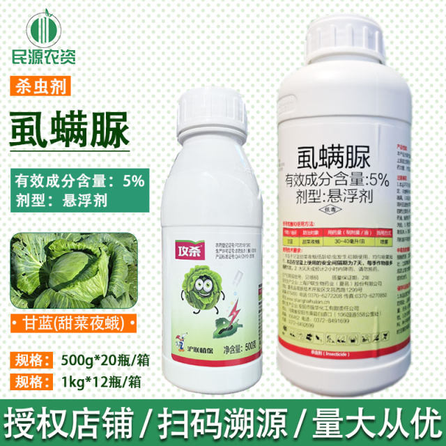 Hulian attacks and kills 5% lufenuron, beet armyworm, rusty tick, pear ...