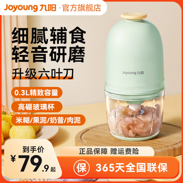 Jiuyang baby food supplementary food machine baby cooking machine mini ...