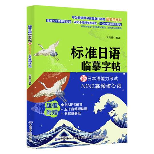 Standard Japanese Copybook New Japanese Language Proficiency Test N1N2 ...