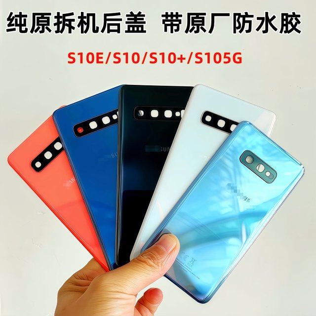 Suitable for Samsung S10 back cover, original S10e original back cover, S10+ glass back screen ...