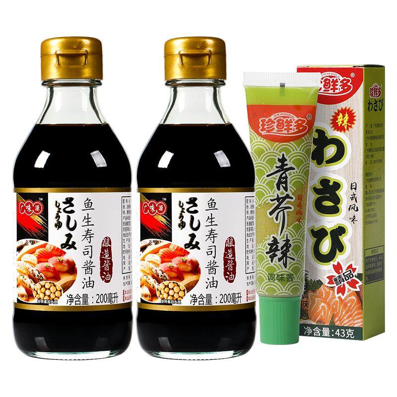 Guangweiyuan Yusheng Sushi Soy Sauce Bottled Salmon Sashimi Seafood ...