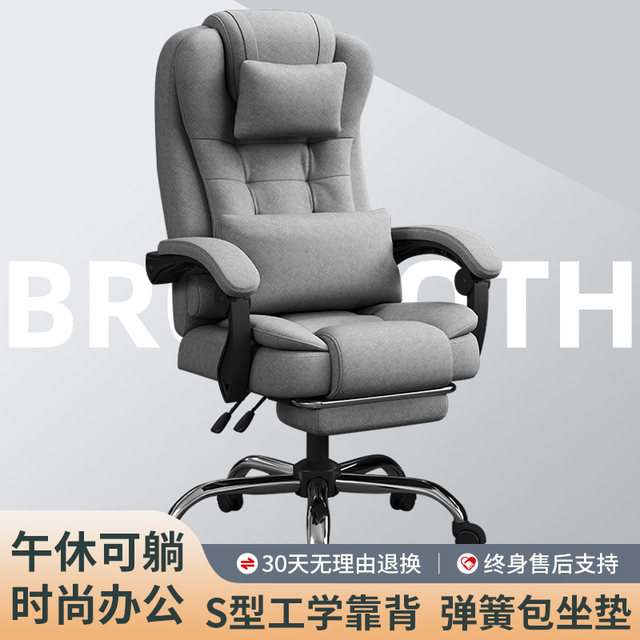 The boss chair office chair comfortable for a long time, computer chair ...