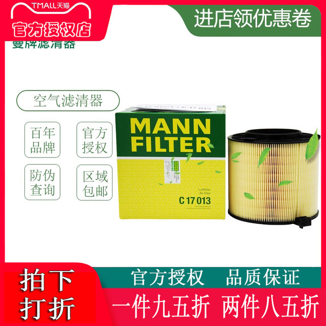 Adapted 17 Audi A4L A5 Q5L 45TFSI high -power Manpai air filter element ...