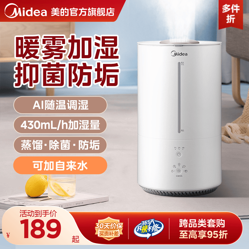 Midea warm mist humidifier 3RWLS household pregnant women and infants ...