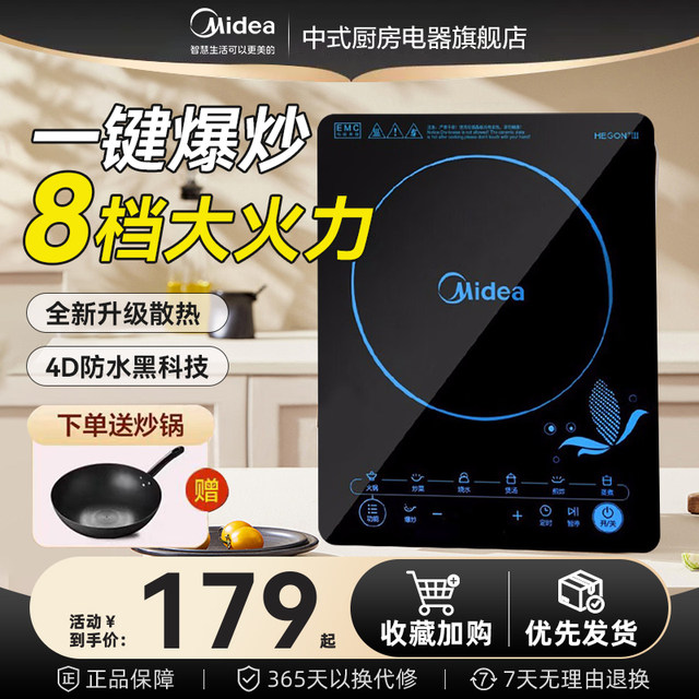 Midea induction cooker, cooking pot, all-in-one, full set of household ...