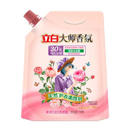 Liby master fragrance natural clothes hair removal ball softening ...