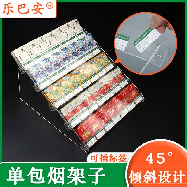 Place a single pack of cigarettes display rack tobacco cigarette ...