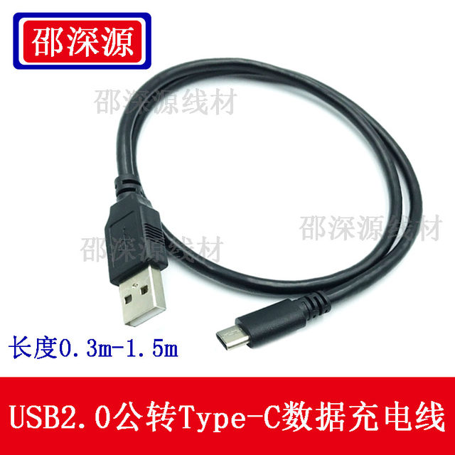 USB2.0 A Rotary Type C data cable 90 degrees 3A mobile phone tablet ...