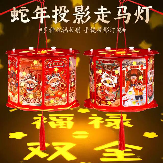 New Year Handmade Diy Lantern 2025 Year of the Snake Children's ...
