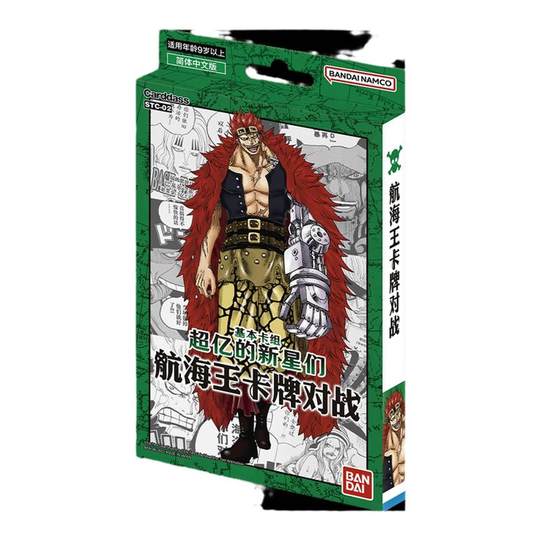 One Piece Basic Card Set - Simplified Chinese Version