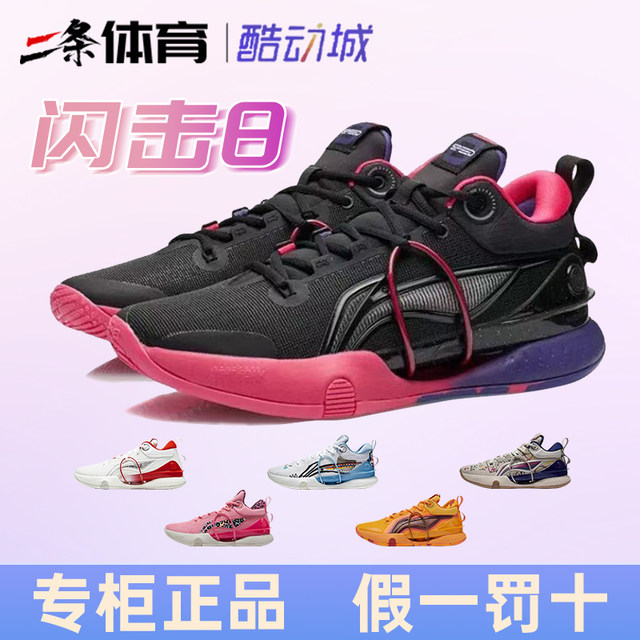 Li Ning Blitz 8 shock-absorbing, non-slip and wear-resistant men's low ...