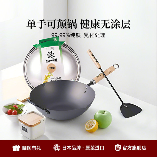 Yoshikawa Cookpal Wok Wok Wok -free, non -sticky, non -stick -cooked ...