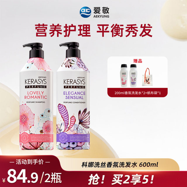 South Korea's Aijing Kona Silk Wash Fragrance Shampoo Long-lasting ...