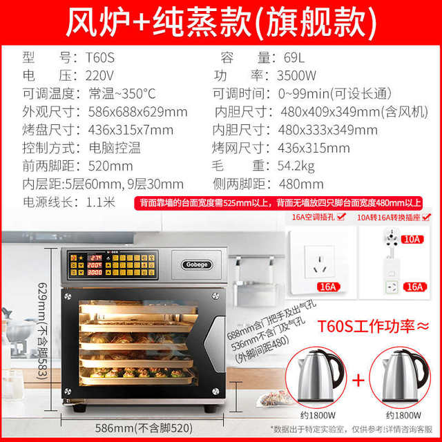 Moon cake large -capacity Electric T60 air furnace cake than Ukoeo ...