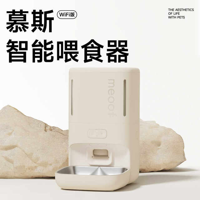 MeoF smart feeder Shuangcang feed when fixed quantitative intelligent ...