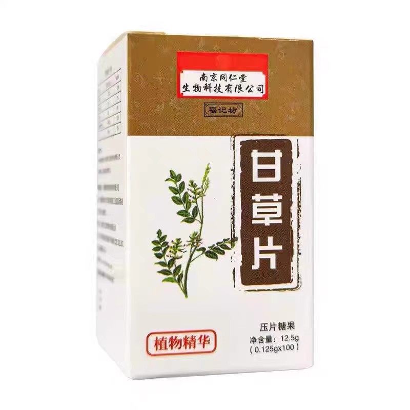 Licorice Tablets Compound Cough Medicine | Genuine Old Brand | 100 ...