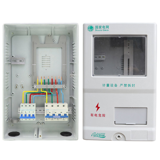 Three-Phase Four-Wire Meter Box 380V Outdoor Waterproof Electric Box
