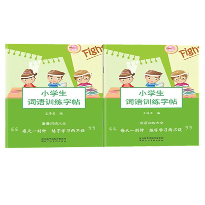 Primary School Practice Book | Language Training for Children ...