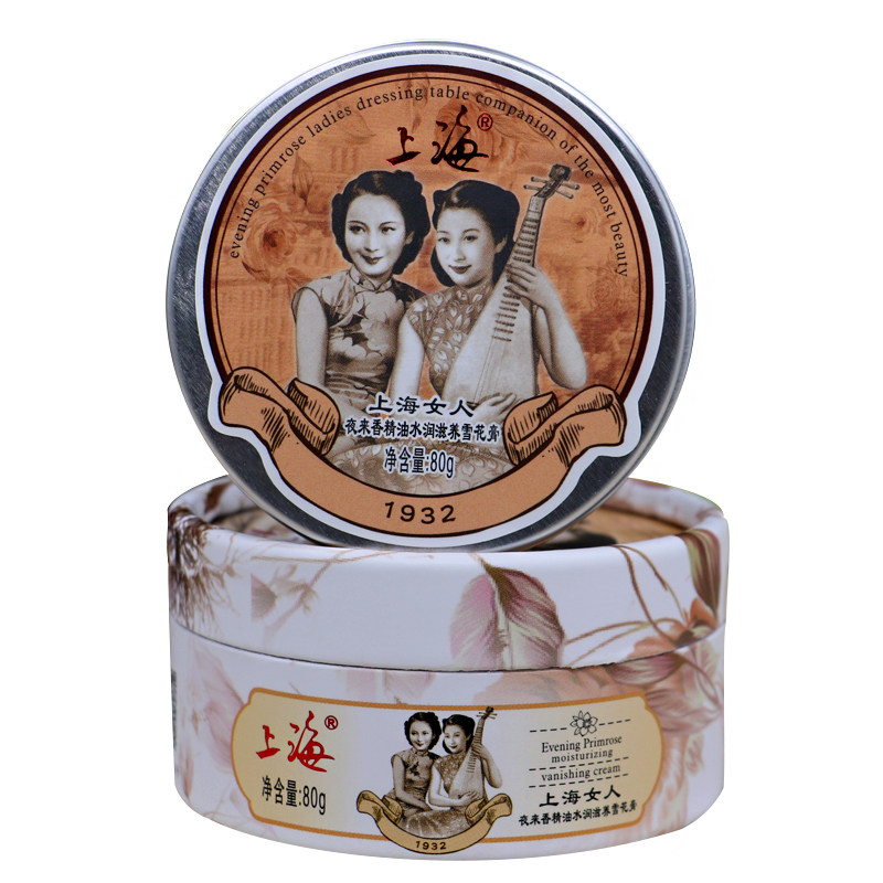 Shanghai Women's Hydrating Face Cream 80g x 2 Boxes