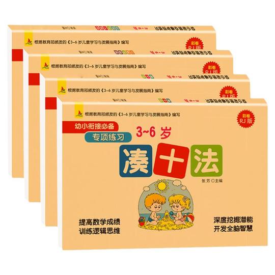 Addition & Subtraction Decomposition Composition Within 10-20 - Academy ...