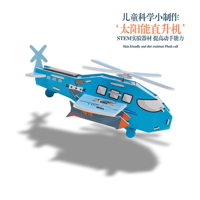 Science and technology small production solar helicopter children's ...