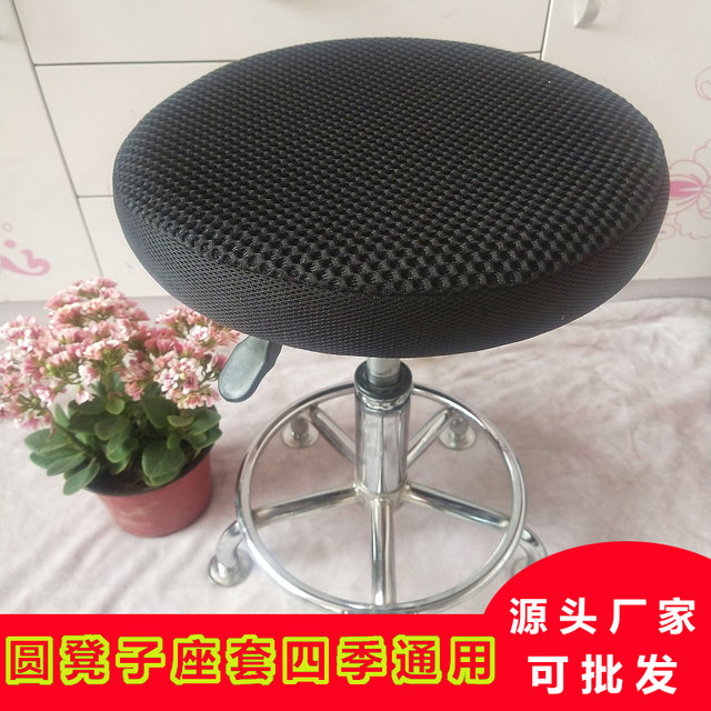 Circular stool seat covered clothing round cushion covered large -scale ...