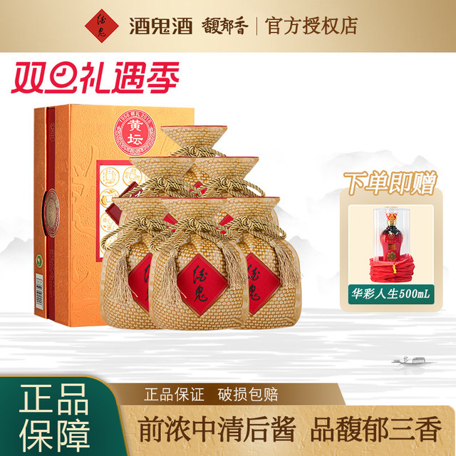 Jiugui Liquor 52% Huangtan 468ml*6 bottles full box of highly fragrant ...