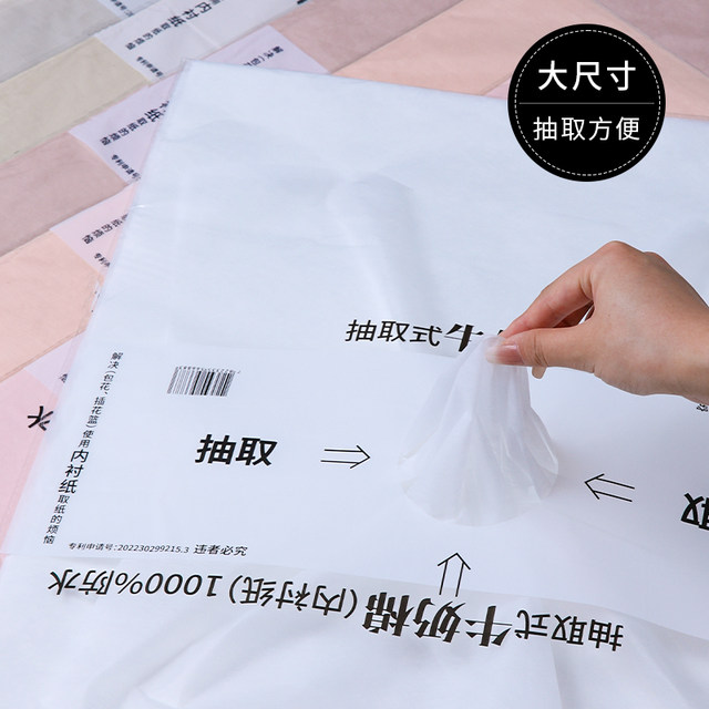 Milk cotton bunch wrapping paper, flower lining paper, removable large ...