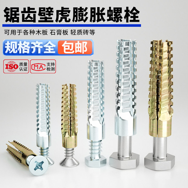 Iron sawtooth gecko expansion screw metal expansion pipe nail anti ...