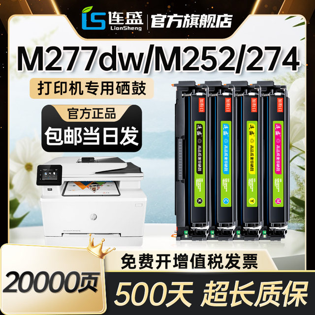 Suitable for HP m277dw toner cartridge cf400a m252n m252dw powder ...