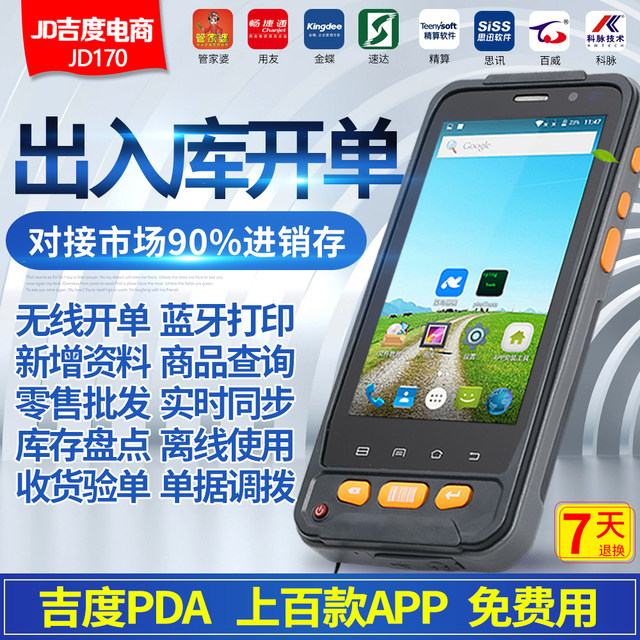 Warehouse inventory machine entry and exit warehouse scanning gun ...