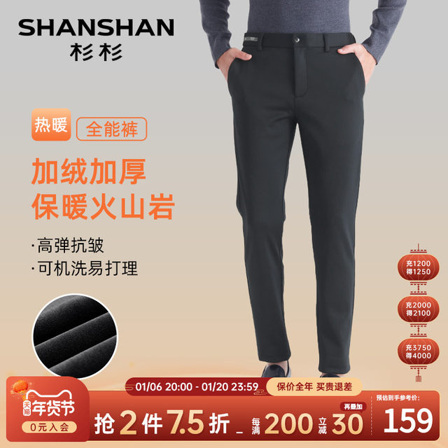 SHANSHAN Shanshan casual pants men's straight pants 2024 winter new ...