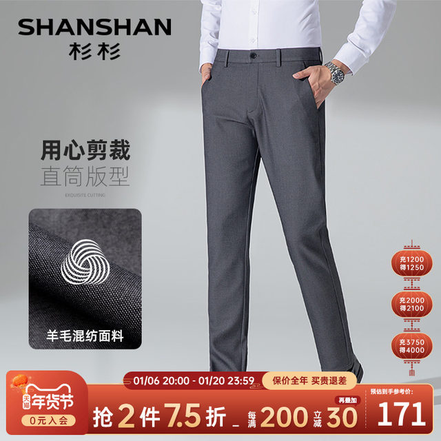 SHANShan Shan Shan Shan Shan Men's Casual Western Pants Men's Spring ...
