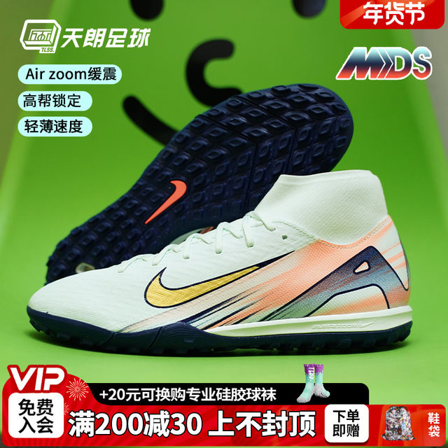 Tianlang Football Nike Mercurial 16 MDS009 mid-range high-top TF nail ...