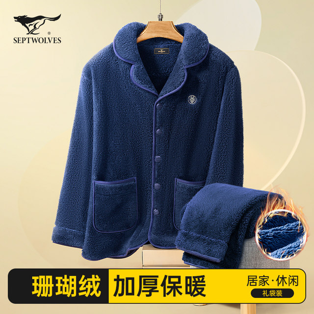 Septwolves coral velvet pajamas for men autumn and winter new thickened ...