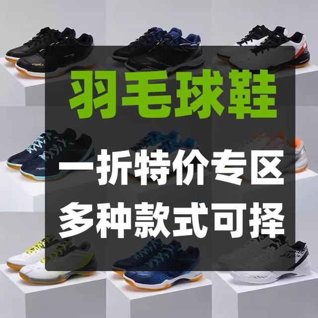 Brand broken code 丨 Gliming off the shelves 丨 Badminton shoes men and ...