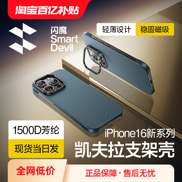 Flash Magic is suitable for iPhone16ProMax mobile phone case, new Apple ...