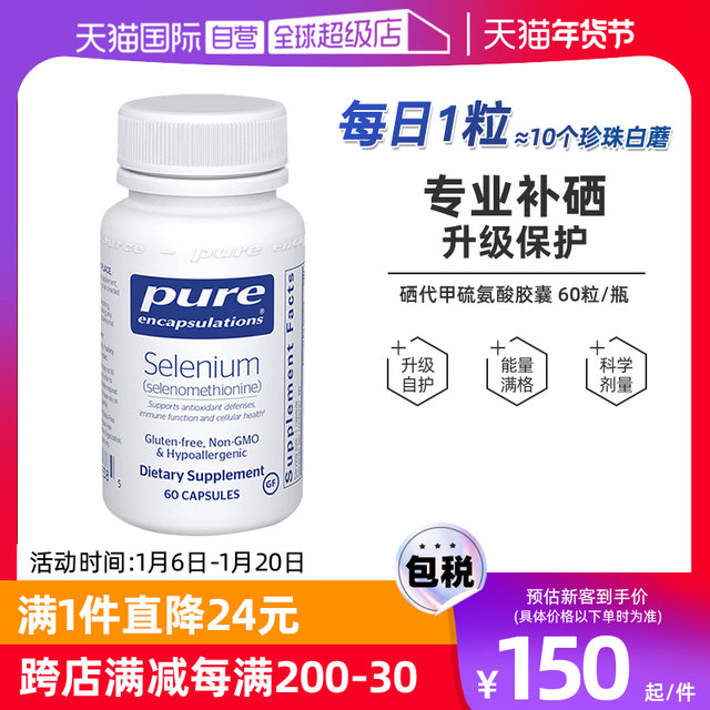 Nestlé PURE Selenium Supplement Capsules Hashimoto Elements Women’s ...
