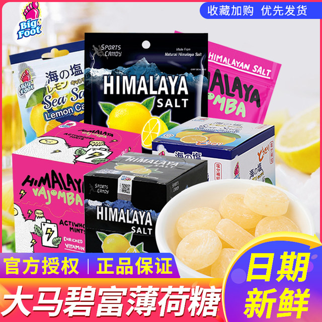 Imported from Malaysia, Malaysia Bifu brand candy 15g sea salt salty ...