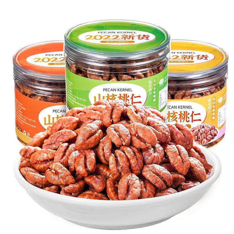 Mountain Flavor Pecan Kernels - 300g Canned - Lin'an Small Walnut Meat