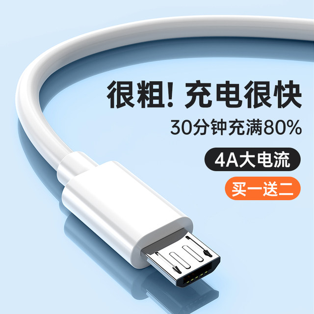 Android data cable USB charger cable fast charge flash charge universal ...