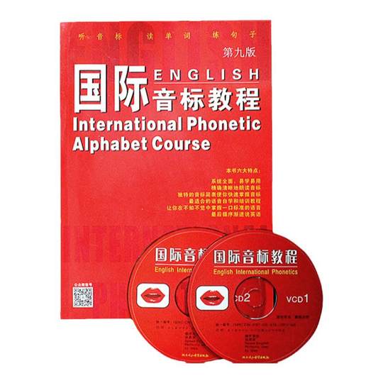 Tutorial simbol fonetik internasional asli edisi kesembilan dengan 2 ...