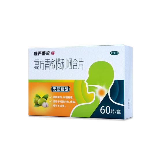 Man Yan Shu Ning Compound Green Olive Lutschtabletten - 60 Tabletten